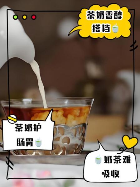 绿茶加牛奶煮奶茶会苦吗_怎么煮不涩-第2张图片-山城妙识 绿茶加牛奶煮奶茶会苦吗_怎么煮不涩-第2张图片-山城妙识