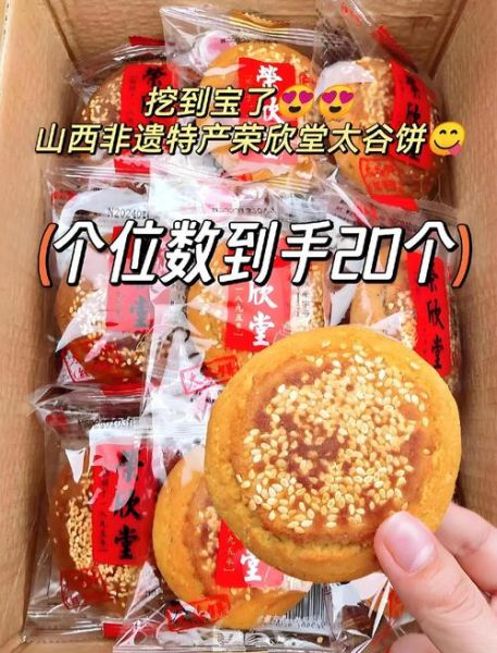 太谷饼哪里最正宗_太谷饼为什么甜而不腻-第2张图片-山城妙识 太谷饼哪里最正宗_太谷饼为什么甜而不腻-第2张图片-山城妙识