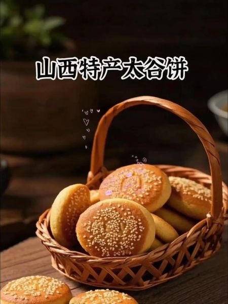 太谷饼哪里最正宗_太谷饼为什么甜而不腻-第1张图片-山城妙识 太谷饼哪里最正宗_太谷饼为什么甜而不腻-第1张图片-山城妙识