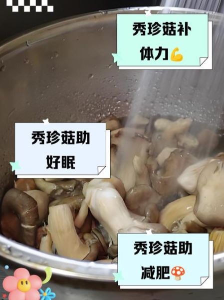 秀珍菇的功效与作用_秀珍菇怎么吃最营养-第2张图片-山城妙识 秀珍菇的功效与作用_秀珍菇怎么吃最营养-第2张图片-山城妙识