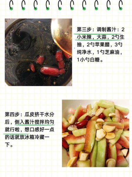 西瓜皮咸菜怎么做_西瓜皮咸菜保存多久-第1张图片-山城妙识
