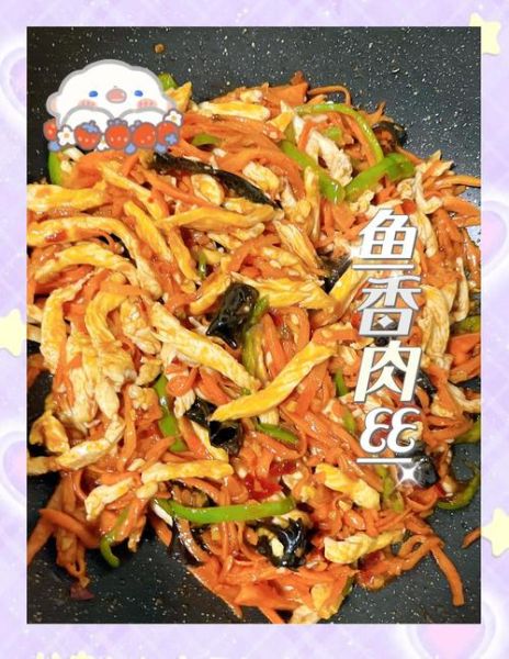 鱼香肉丝汁怎么调_鱼香汁比例窍门-第1张图片-山城妙识