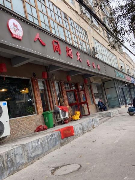 地锅鸡店怎么选_地锅鸡店推荐哪家-第2张图片-山城妙识 地锅鸡店怎么选_地锅鸡店推荐哪家-第2张图片-山城妙识