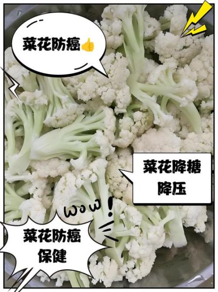 菜花有什么营养价值_菜花有哪些功效与作用-第2张图片-山城妙识 菜花有什么营养价值_菜花有哪些功效与作用-第2张图片-山城妙识