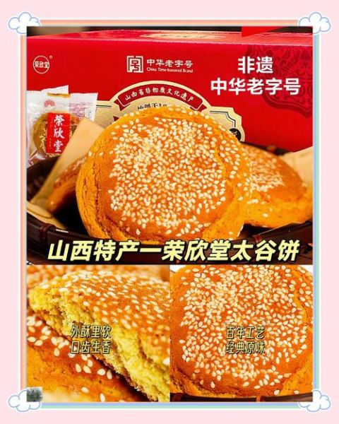 太谷饼哪里最正宗_太谷饼为什么甜而不腻-第3张图片-山城妙识 太谷饼哪里最正宗_太谷饼为什么甜而不腻-第3张图片-山城妙识