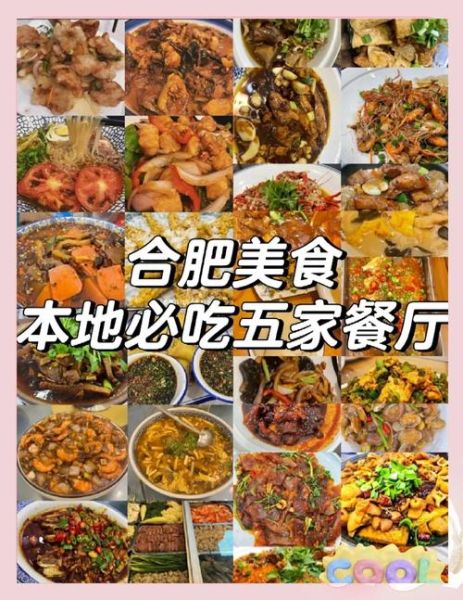 合肥有哪些地道小吃_合肥美食排行榜前十名-第1张图片-山城妙识 合肥有哪些地道小吃_合肥美食排行榜前十名-第1张图片-山城妙识