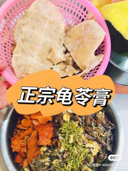 龟苓膏粉怎么做_龟苓膏粉配方比例-第2张图片-山城妙识