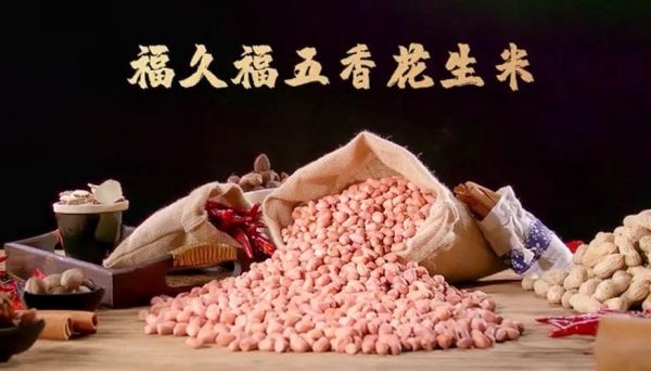 花生网络怎么样_花生网络靠谱吗-第2张图片-山城妙识