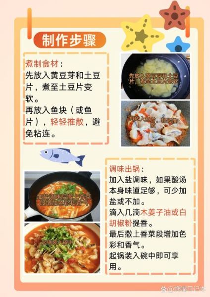 酸辣鱼汤怎么做_酸辣鱼汤的家常做法-第1张图片-山城妙识 酸辣鱼汤怎么做_酸辣鱼汤的家常做法-第1张图片-山城妙识