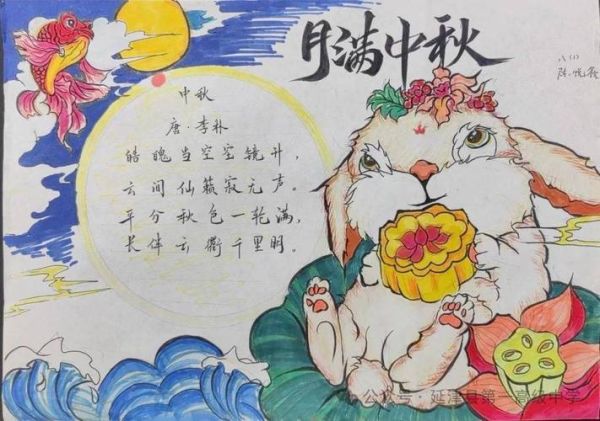 中秋节诗词手抄报怎么写_中秋诗词手抄报内容-第2张图片-山城妙识 中秋节诗词手抄报怎么写_中秋诗词手抄报内容-第2张图片-山城妙识