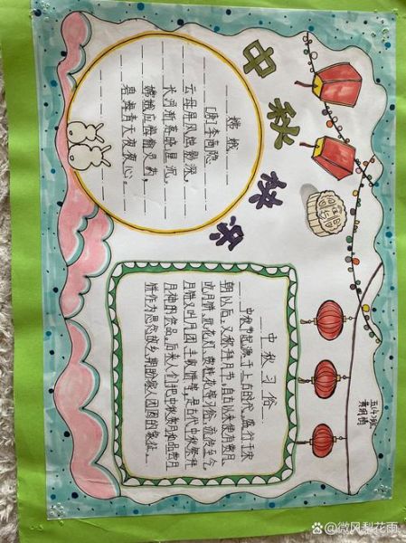 中秋节诗词手抄报怎么写_中秋诗词手抄报内容-第1张图片-山城妙识 中秋节诗词手抄报怎么写_中秋诗词手抄报内容-第1张图片-山城妙识