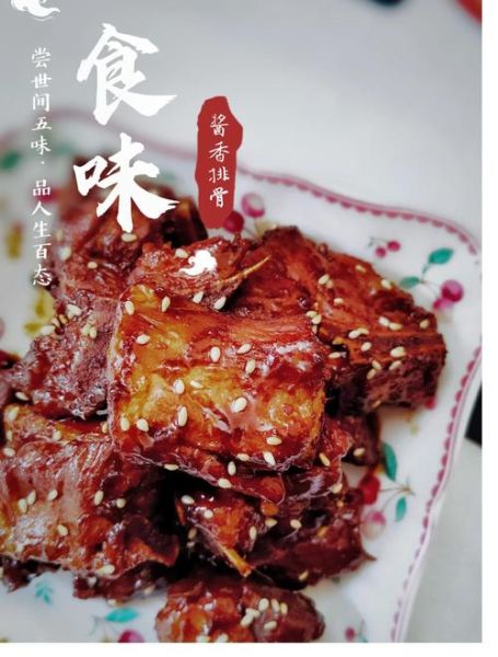 酱香排骨怎么做_正宗酱香排骨的做法-第2张图片-山城妙识 酱香排骨怎么做_正宗酱香排骨的做法-第2张图片-山城妙识