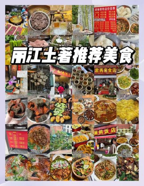 丽江特色菜有哪些_哪些必吃-第2张图片-山城妙识 丽江特色菜有哪些_哪些必吃-第2张图片-山城妙识