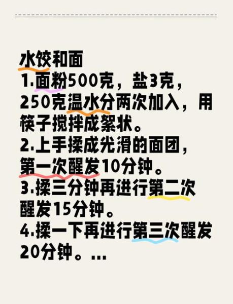 饺子皮怎么和面不破_饺子皮用什么面粉最好-第1张图片-山城妙识 饺子皮怎么和面不破_饺子皮用什么面粉最好-第1张图片-山城妙识