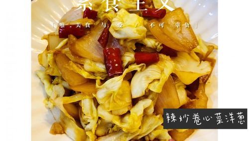 爆炒卷心菜怎么做才脆_正宗做法窍门-第3张图片-山城妙识 爆炒卷心菜怎么做才脆_正宗做法窍门-第3张图片-山城妙识