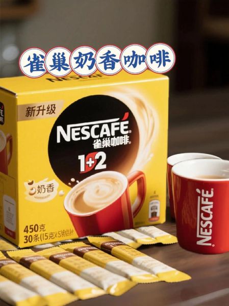 雀巢咖啡一天能喝几袋_一天最多喝多少袋-第3张图片-山城妙识