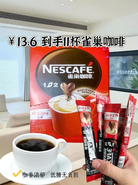 雀巢咖啡一天能喝几袋_一天最多喝多少袋-第1张图片-山城妙识