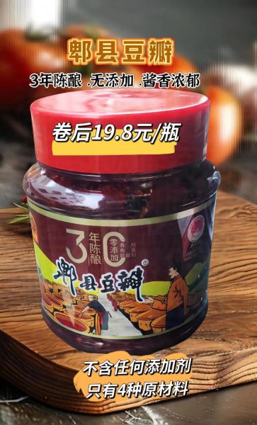 豆瓣酱的危害有哪些_豆瓣酱吃多了会怎样-第2张图片-山城妙识 豆瓣酱的危害有哪些_豆瓣酱吃多了会怎样-第2张图片-山城妙识