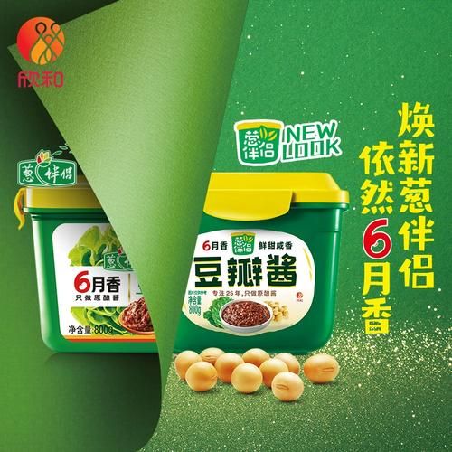 豆瓣酱的危害有哪些_豆瓣酱吃多了会怎样-第3张图片-山城妙识 豆瓣酱的危害有哪些_豆瓣酱吃多了会怎样-第3张图片-山城妙识