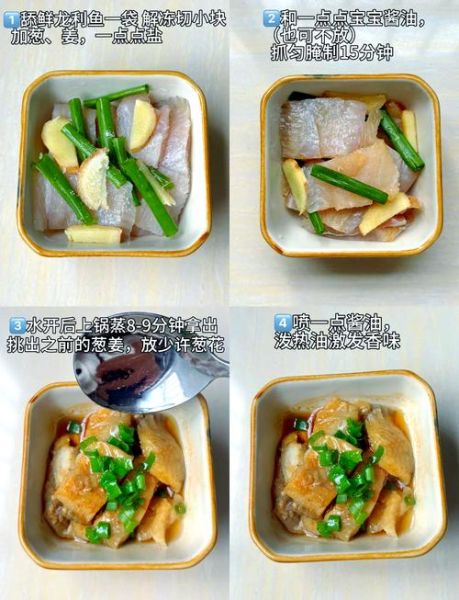 龙利鱼怎么做好吃又简单_龙利鱼的家常做法-第1张图片-山城妙识 龙利鱼怎么做好吃又简单_龙利鱼的家常做法-第1张图片-山城妙识