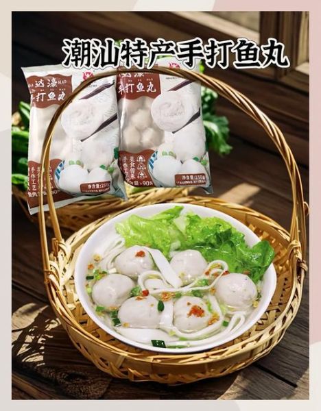 潮汕鱼丸怎么做_潮汕鱼丸家常做法教程-第1张图片-山城妙识 潮汕鱼丸怎么做_潮汕鱼丸家常做法教程-第1张图片-山城妙识