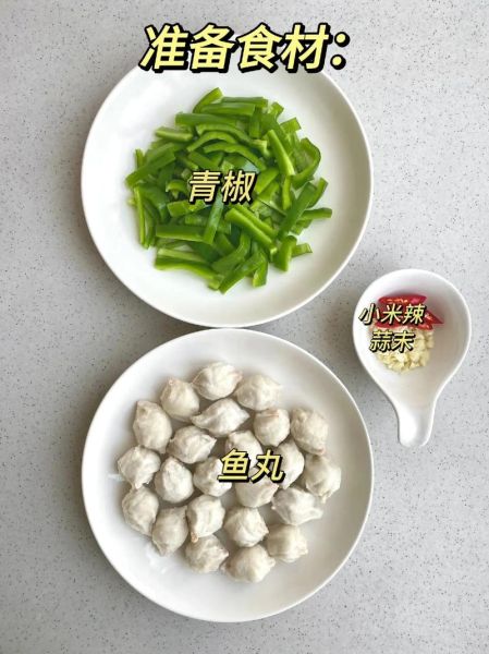 潮汕鱼丸怎么做_潮汕鱼丸家常做法教程-第2张图片-山城妙识 潮汕鱼丸怎么做_潮汕鱼丸家常做法教程-第2张图片-山城妙识