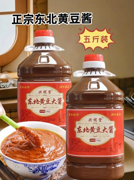 黄豆酱的功效与作用禁忌_哪些人不能吃黄豆酱-第2张图片-山城妙识 黄豆酱的功效与作用禁忌_哪些人不能吃黄豆酱-第2张图片-山城妙识