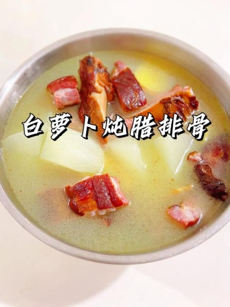 腊排骨炖萝卜怎么做_腊排骨炖萝卜需要焯水吗-第1张图片-山城妙识