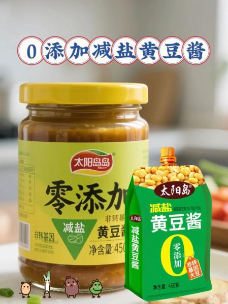 黄豆酱的功效与作用禁忌_哪些人不能吃黄豆酱-第3张图片-山城妙识 黄豆酱的功效与作用禁忌_哪些人不能吃黄豆酱-第3张图片-山城妙识