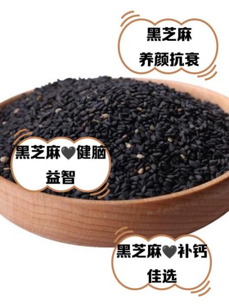 每天一勺黑芝麻吃了半年_真的有用吗-第2张图片-山城妙识 每天一勺黑芝麻吃了半年_真的有用吗-第2张图片-山城妙识