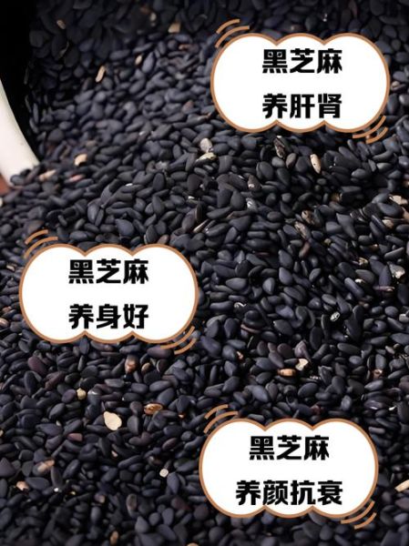 每天一勺黑芝麻吃了半年_真的有用吗-第1张图片-山城妙识 每天一勺黑芝麻吃了半年_真的有用吗-第1张图片-山城妙识