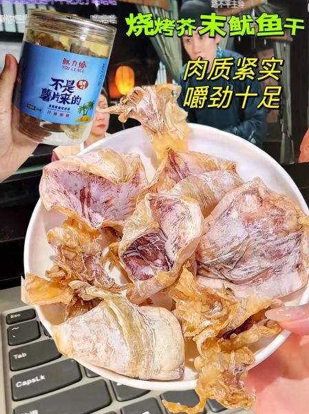 鱿鱼干怎么泡发_家常鱿鱼干做法大全-第1张图片-山城妙识 鱿鱼干怎么泡发_家常鱿鱼干做法大全-第1张图片-山城妙识