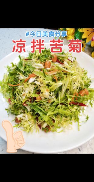 苦菊可以炒着吃吗_苦菊怎么炒好吃-第1张图片-山城妙识 苦菊可以炒着吃吗_苦菊怎么炒好吃-第1张图片-山城妙识