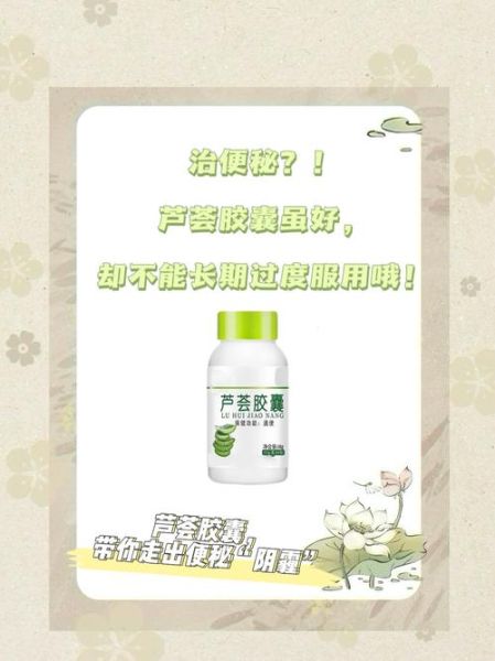 芦荟怎么吃治便秘_芦荟治便秘的正确吃法-第1张图片-山城妙识