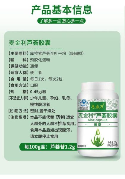 芦荟怎么吃治便秘_芦荟治便秘的正确吃法-第3张图片-山城妙识