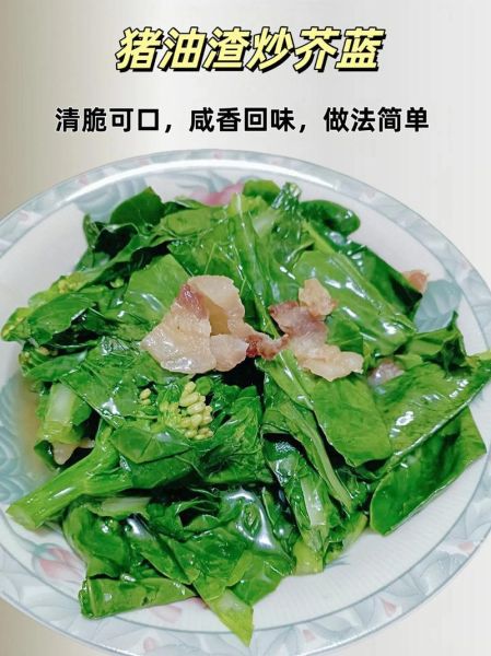 芥兰菜心怎么炒好吃_芥兰菜心营养价值-第2张图片-山城妙识 芥兰菜心怎么炒好吃_芥兰菜心营养价值-第2张图片-山城妙识