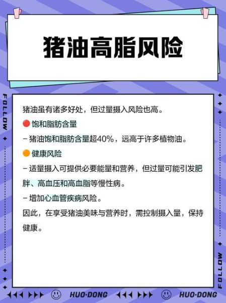 长期不吃猪油的后果惊人_不吃猪油会缺什么营养-第2张图片-山城妙识 长期不吃猪油的后果惊人_不吃猪油会缺什么营养-第2张图片-山城妙识