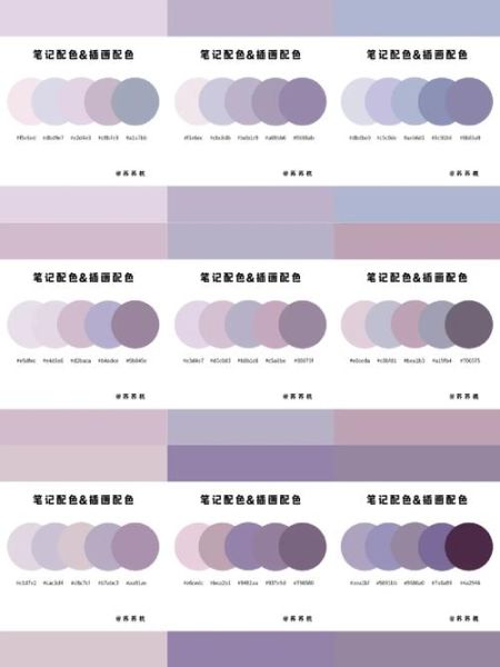 香芋色怎么调_香芋色配色比例-第1张图片-山城妙识