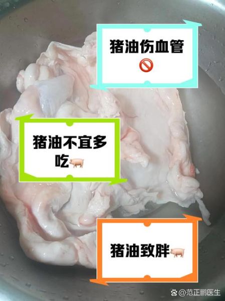 长期不吃猪油的后果惊人_不吃猪油会缺什么营养-第1张图片-山城妙识 长期不吃猪油的后果惊人_不吃猪油会缺什么营养-第1张图片-山城妙识