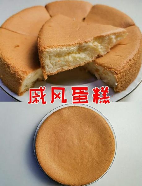 君之戚风蛋糕6寸怎么做_君之戚风蛋糕6寸配方比例-第3张图片-山城妙识