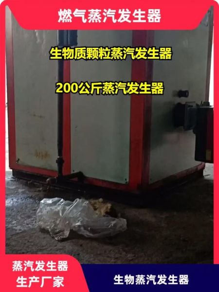蒸汽发生器多少钱一台_蒸汽发生器哪个品牌好-第1张图片-山城妙识 蒸汽发生器多少钱一台_蒸汽发生器哪个品牌好-第1张图片-山城妙识