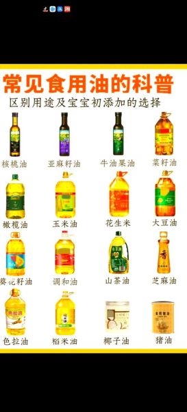 炒菜用什么油最健康_炒菜最好的油排行-第2张图片-山城妙识