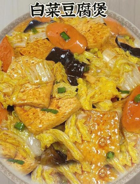 白菜豆腐怎么做_白菜炖豆腐的家常做法-第3张图片-山城妙识 白菜豆腐怎么做_白菜炖豆腐的家常做法-第3张图片-山城妙识