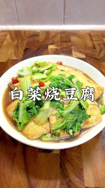 白菜豆腐怎么做_白菜炖豆腐的家常做法-第1张图片-山城妙识 白菜豆腐怎么做_白菜炖豆腐的家常做法-第1张图片-山城妙识
