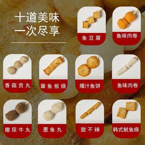 麻辣烫丸子有哪些_麻辣烫丸子怎么选-第2张图片-山城妙识 麻辣烫丸子有哪些_麻辣烫丸子怎么选-第2张图片-山城妙识