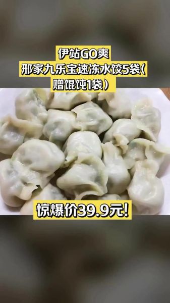 速冻食品怎么选_速冻饺子哪个牌子好吃-第2张图片-山城妙识 速冻食品怎么选_速冻饺子哪个牌子好吃-第2张图片-山城妙识