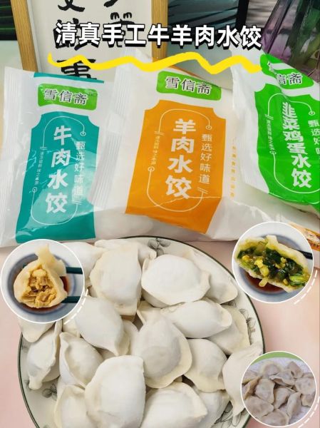 速冻食品怎么选_速冻饺子哪个牌子好吃-第3张图片-山城妙识 速冻食品怎么选_速冻饺子哪个牌子好吃-第3张图片-山城妙识