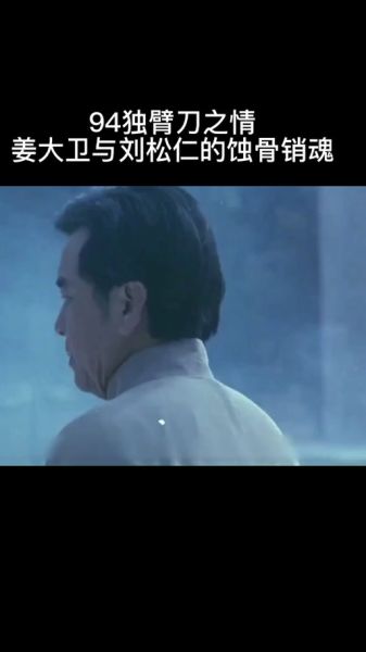 蛋炒饭电影结局是什么_大卫最后成功了吗-第3张图片-山城妙识