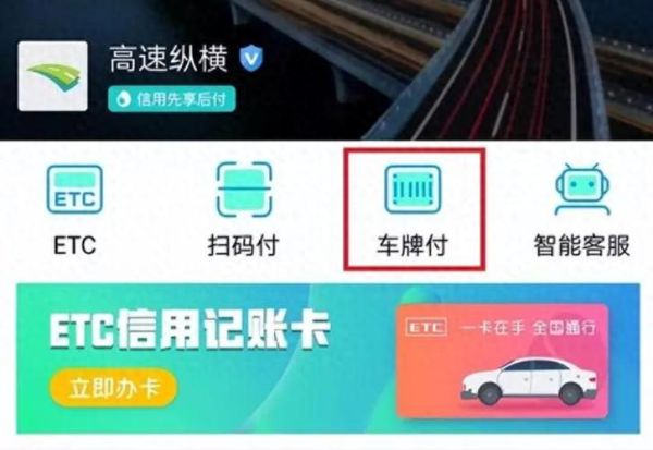 etc是什么意思中文_ETC和电子收费区别-第3张图片-山城妙识 etc是什么意思中文_ETC和电子收费区别-第3张图片-山城妙识
