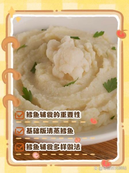 鳕鱼怎么做辅食_鳕鱼辅食适合几个月宝宝-第3张图片-山城妙识 鳕鱼怎么做辅食_鳕鱼辅食适合几个月宝宝-第3张图片-山城妙识